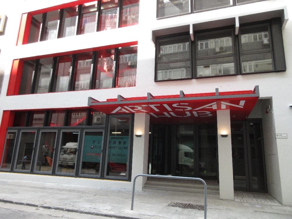 九龍 新蒲崗 ARTISAN HUB - 852.House一站式香港樓盤平台